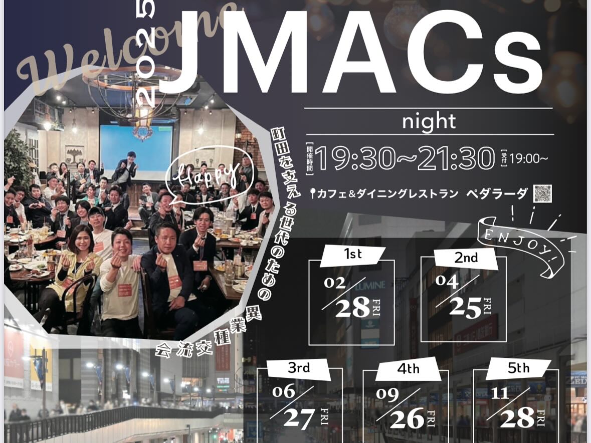 【町田青年会議所異業種交流会「JMACs」と真光寺町内会「餅つき大会」に参加】 - 【町田市議会議員】はせがわ圭亮 オフィシャルサイト ...